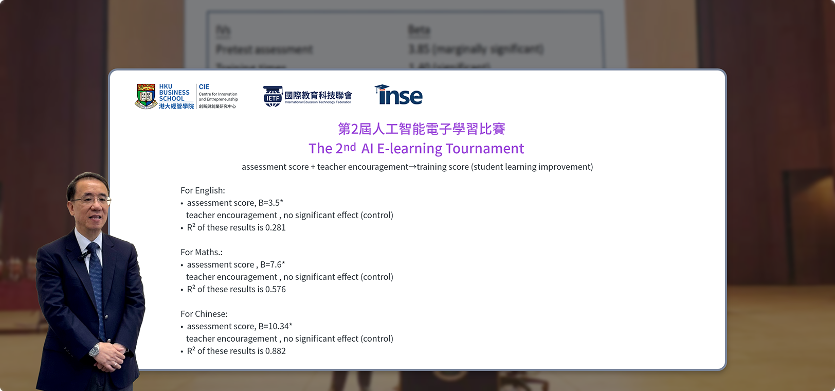 國際新標準教育